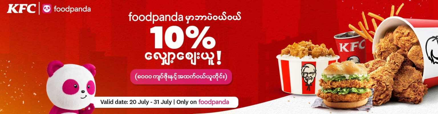 Collaborations – KFC Myanmar