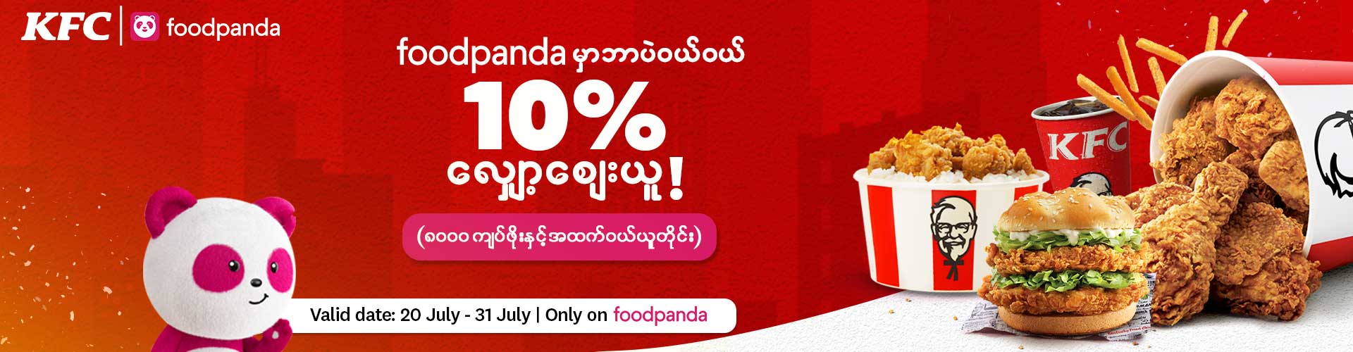 Collaborations – KFC Myanmar