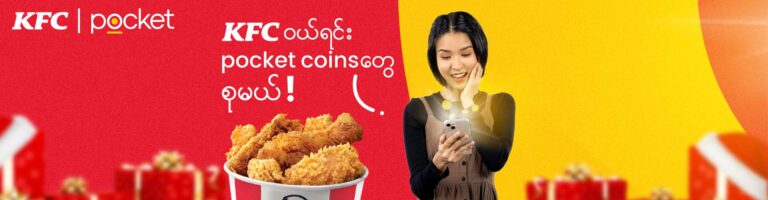 Collaborations – KFC Myanmar