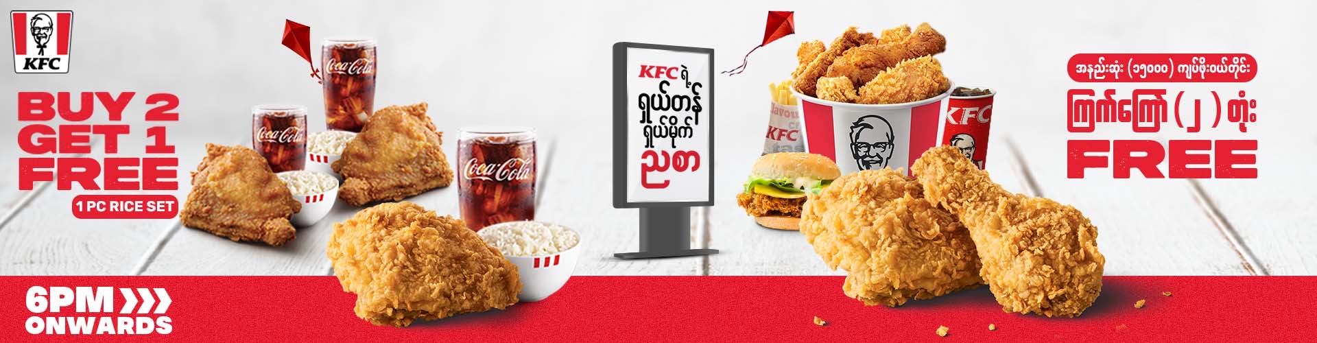 Promotions – KFC Myanmar