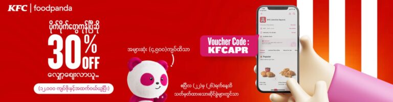 Collaborations – KFC Myanmar