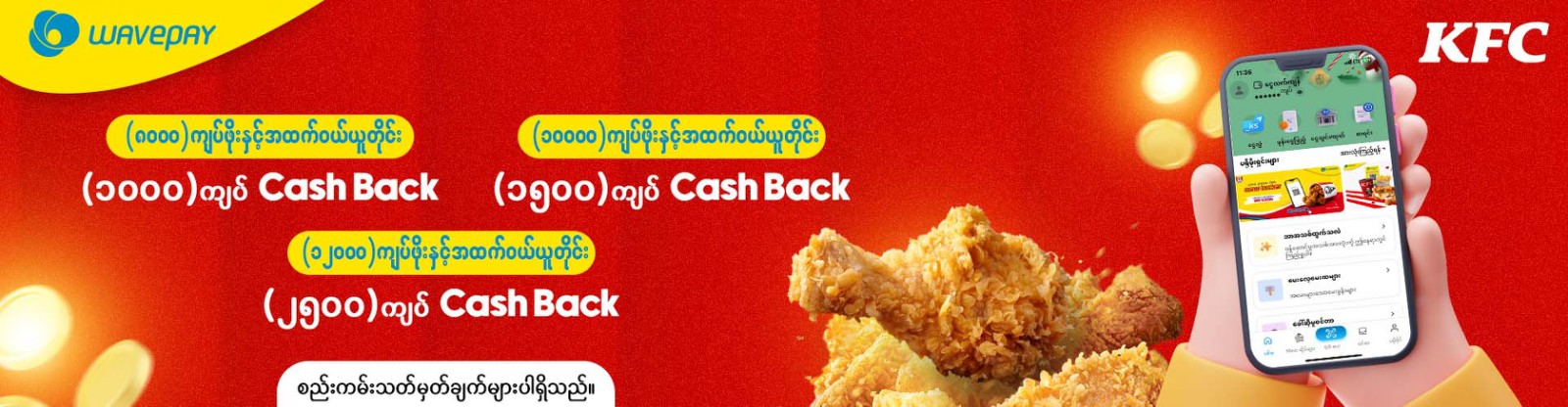 Collaborations – KFC Myanmar