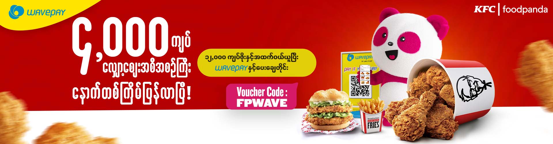 Collaborations – KFC Myanmar