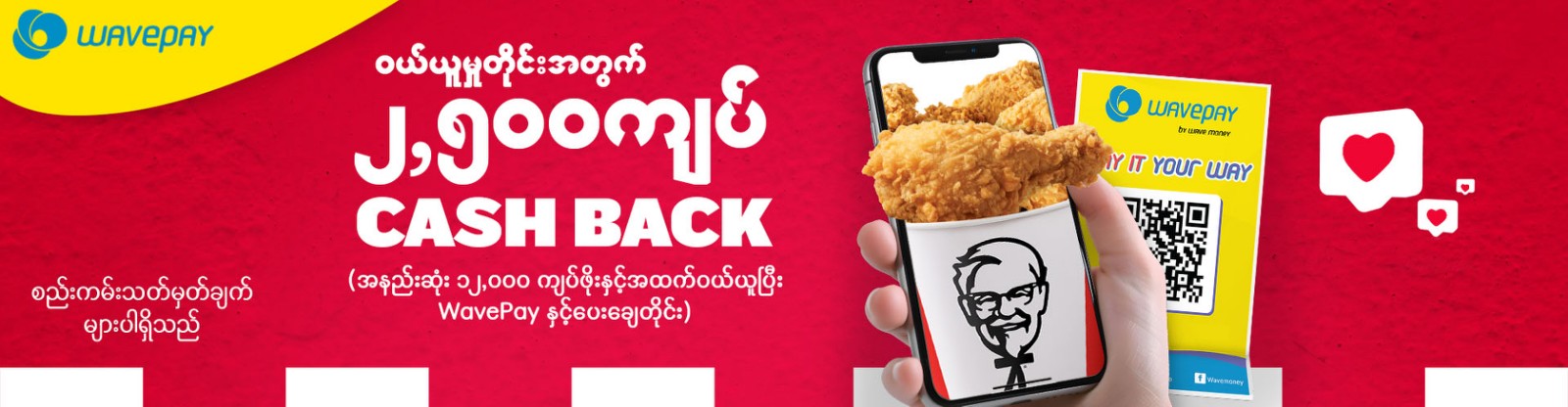 Collaborations – KFC Myanmar