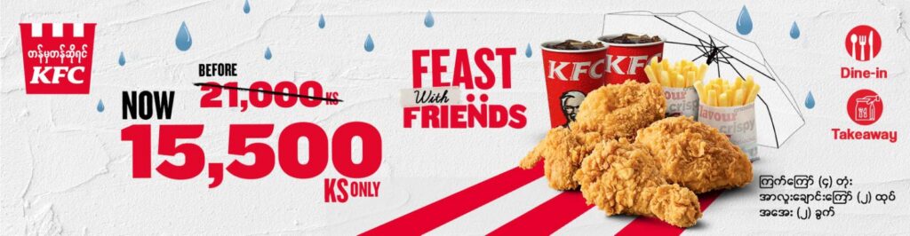 Promotions – KFC Myanmar