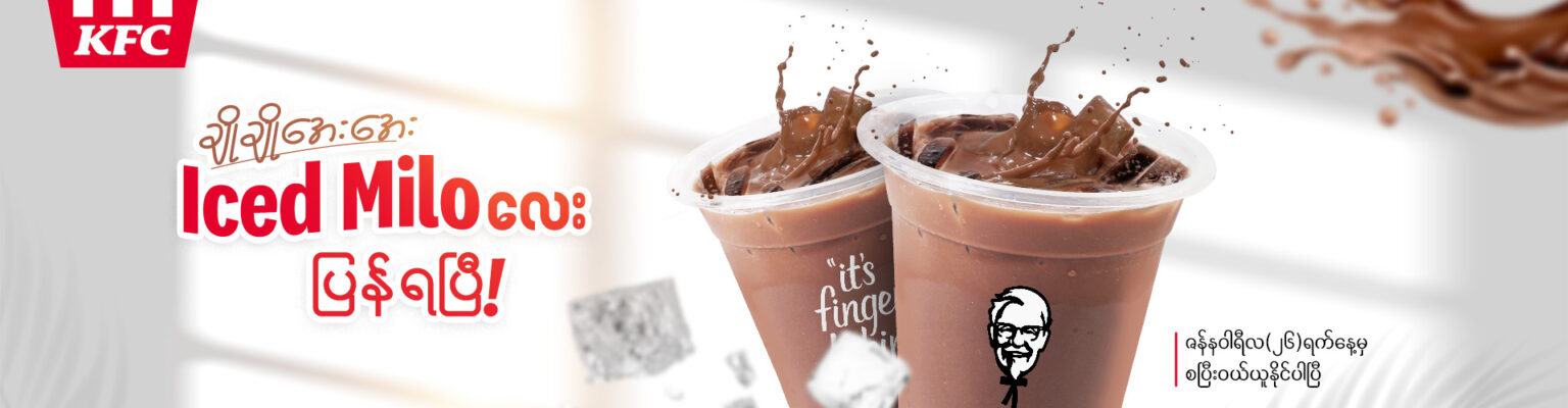 What's New – KFC Myanmar