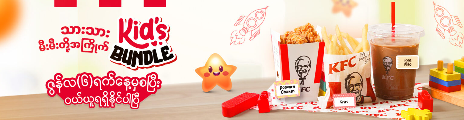 What's New – KFC Myanmar