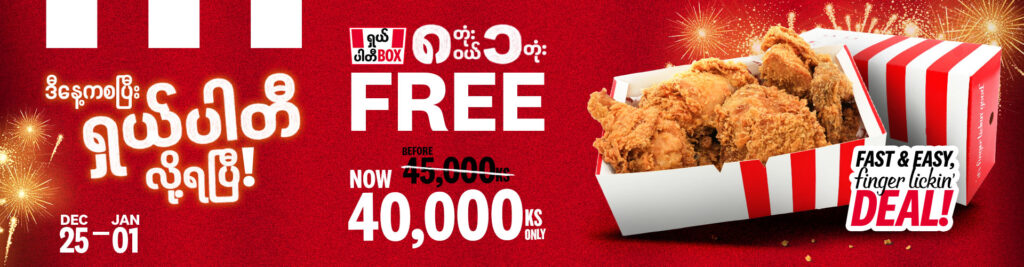 What's New – KFC Myanmar