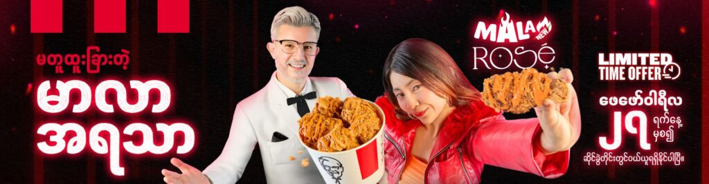 What's New – KFC Myanmar
